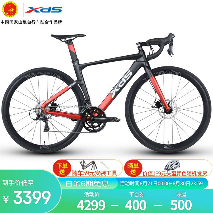 喜德盛（xds） 公路自行车RC600破风车架18速禧玛诺R3000变速线拉油碟刹 黑红色 700C*510【图片 价格 品牌 评论】-京东