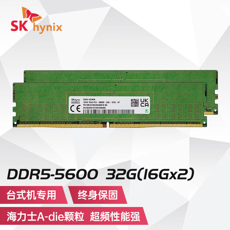鲜京海力士 （SK hynix）DDR5台式机内存条 海力士A-die 超频 32G【16Gx2】5600-A代颗粒【图片 价格 品牌 评论】-京东