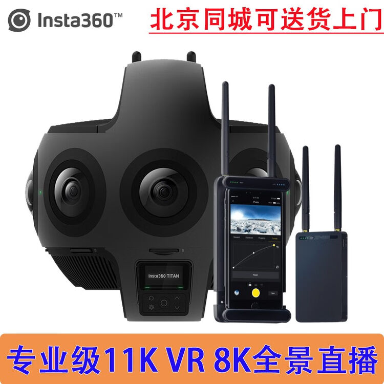 Insta360 Titan泰坦8目防抖专业级全景相机10Bit色深 11K3D相机VR全景直播 8K Live全景直播软件+Titan单机【图片 价格 品牌 评论】-京东