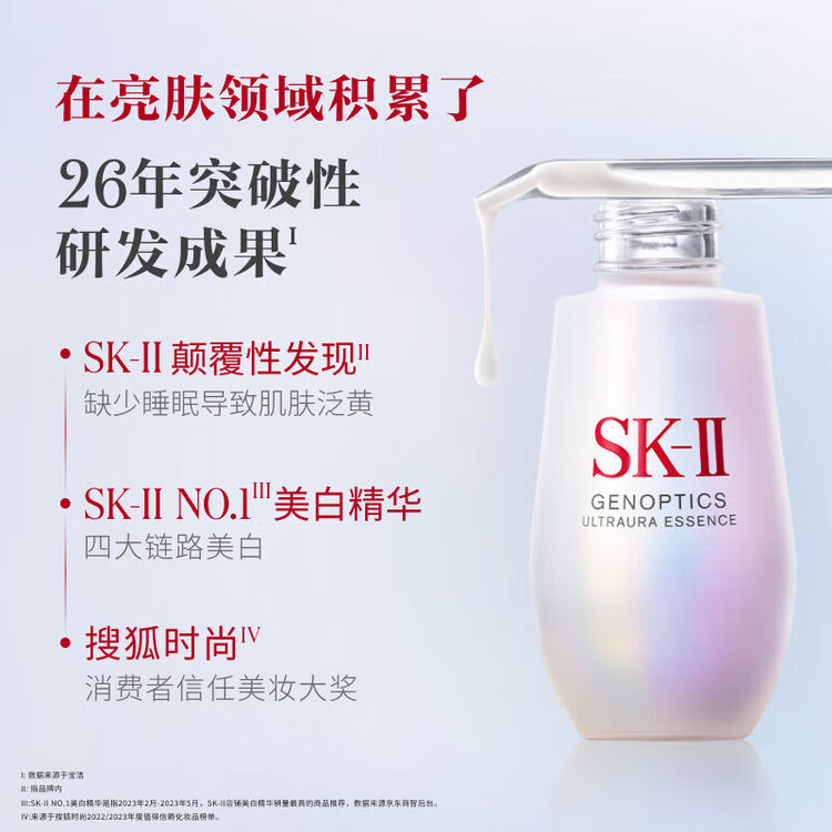 SK-II小灯泡美白精华液30ml(新一代)sk2美白淡斑skii护肤品【图片 价格 品牌 评论】-京东