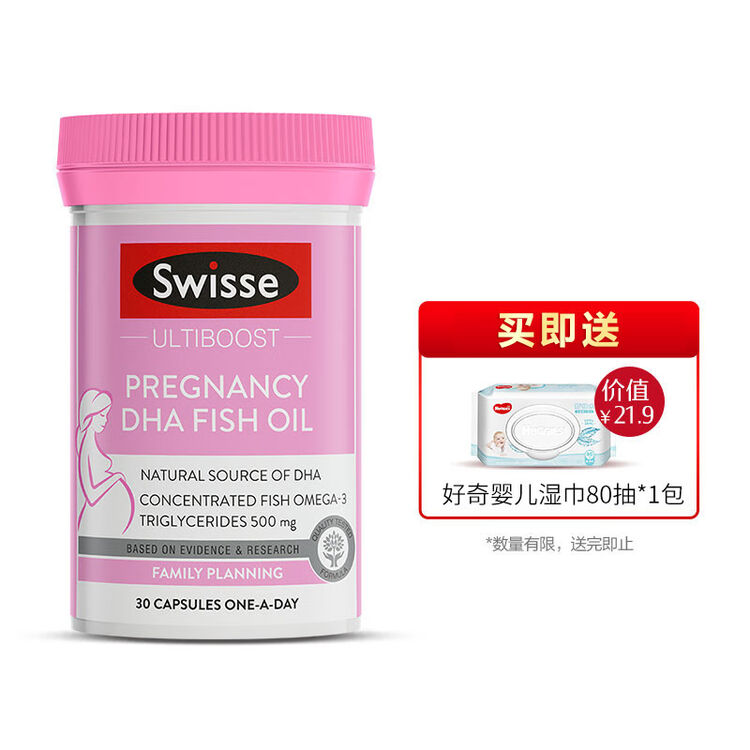 Swisse斯维诗 孕产妇DHA鱼油胶囊 30粒 深海鱼油 含DHA EPA 孕妇鱼油 澳洲进口【图片 价格 品牌 评论】-京东