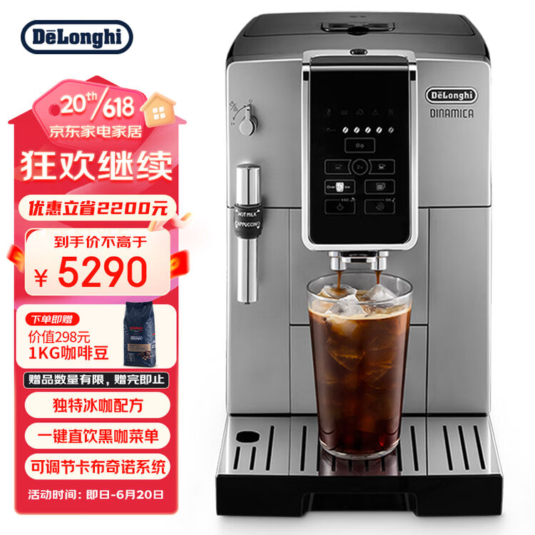德龙（Delonghi）咖啡机 醇享系列全自动咖啡机 意式美式 家用低温萃取 冰咖啡 原装进口 D3G SB【图片 价格 品牌 评论】-京东
