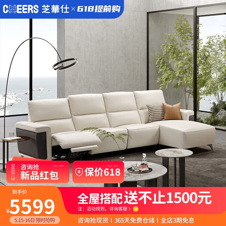 芝华仕（CHEERS）头等舱真皮沙发意式轻奢电动功能客厅家具 11152 右脚位奶油白A【图片 价格 品牌 评论】-京东