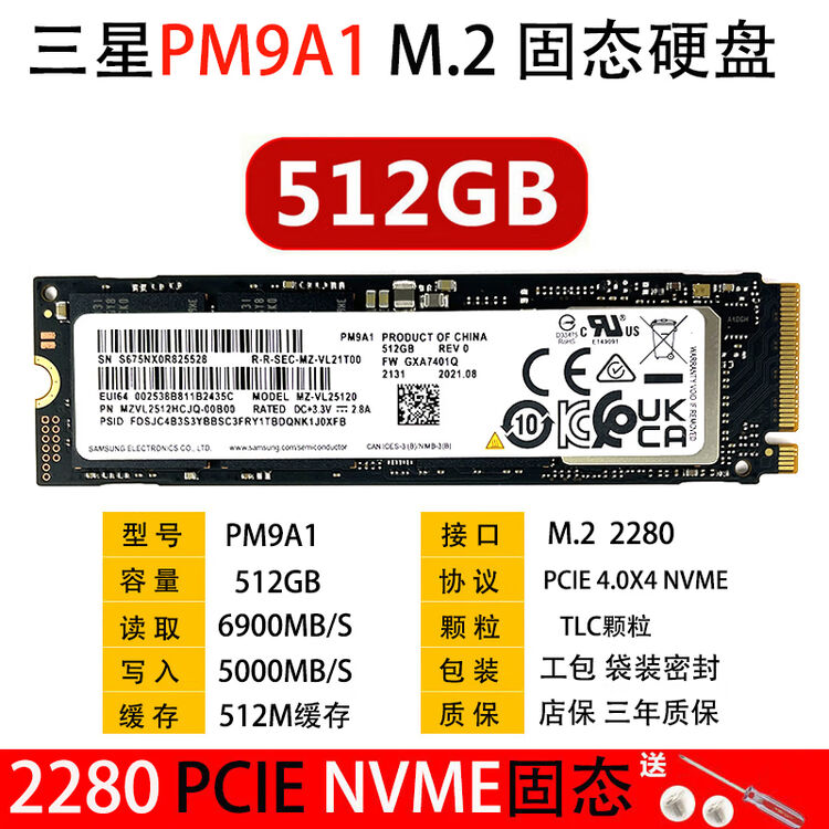 PM9A1 1TB M.2接口PCIe 4.0 NVMe协议笔记本台式机固态硬盘SSDWD PM9A1 512G 2280固态 带W10【图片 ...