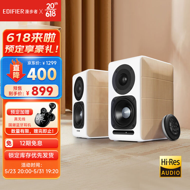 漫步者（EDIFIER）S880 精致HIFI有源2.0音箱 高品质蓝牙连接 电脑音响 电视音响【图片 价格 品牌 评论】-京东