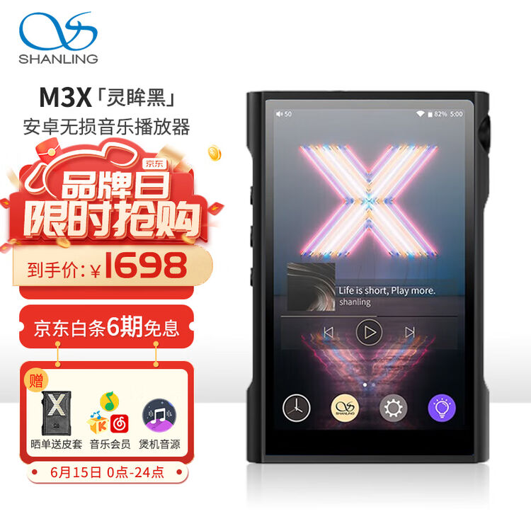 山灵（SHANLING）M3X安卓音乐播放器mp3随身听无损HiFi音乐便携蓝牙WiFi平衡触屏 灵眸黑【图片 价格 品牌 评论】-京东