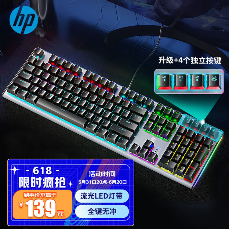 惠普（HP）机械键盘GK600F升级版108键金属面板20种灯效有线键盘 游戏/办公双模切换 混光青轴【图片 价格 品牌 评论】-京东
