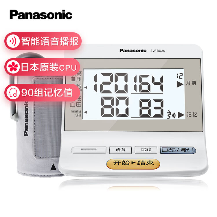 松下（Panasonic） 电子血压计 家用上臂式血压仪器 EW-BU26（语音播报款）【图片 价格 品牌 评论】-京东