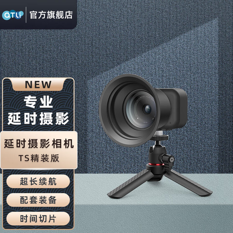 aTLi EON TS精装版延时摄影相机红外定时拍照缩时数码相机录像vlog相机工程装修植物日出星空 黑色 官方标配【含三角架、硅胶保护套装、TF储存卡】【图片 价格 品牌 评论】-京东