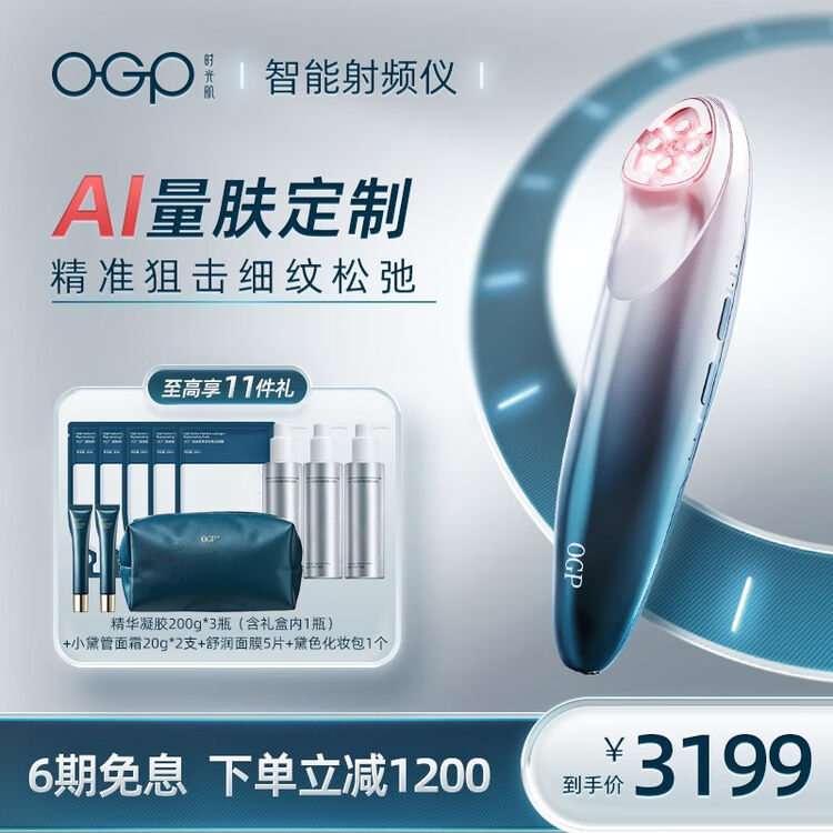 OGP时光肌智能射频美容仪温控面部家用提拉紧致嫩肤情人节送礼生日礼物女老婆 射频仪（星黛银）【图片 价格 品牌 评论】-京东