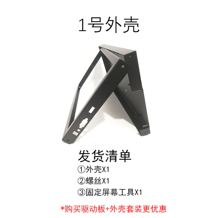 13.3 14 15.6 17.3寸笔记本屏幕改装套件驱动板便携显示器外壳diy 1号外壳【图片 价格 品牌 评论】-京东
