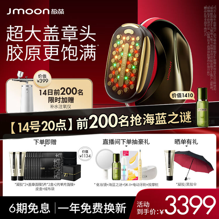 极萌Jmoon胶原炮Max黄金点阵射频美容仪七夕生日礼物面部下颌提拉紧致 精准抗衰【图片 价格 品牌 评论】-京东
