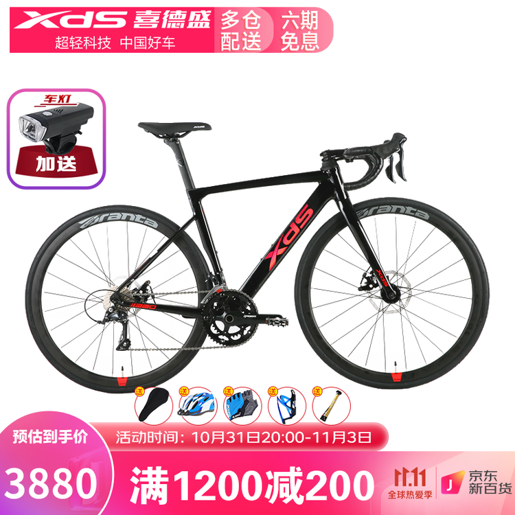 喜德盛（xds） 喜德盛（xds)公路自行车RF380铝合金车架禧玛诺18速破风轮组机械碟刹进阶车 黑镭射红 480mm【图片 价格 品牌 ...