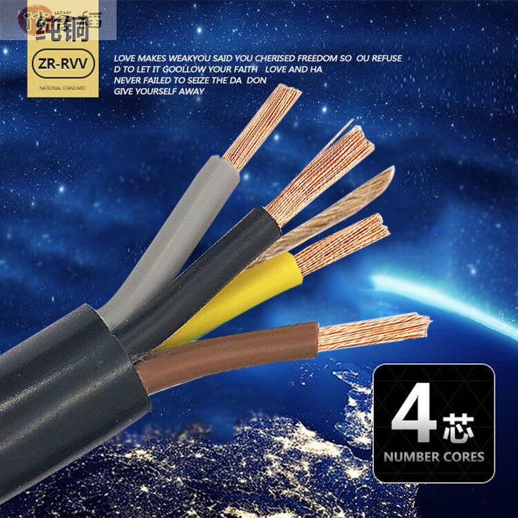 俏苍稻 电线电缆线2芯3芯4芯2.5平方RVV国标纯铜线家用防水软护套线 国标RVV4x2.5平方1米价【图片 价格 品牌 评论】-京东
