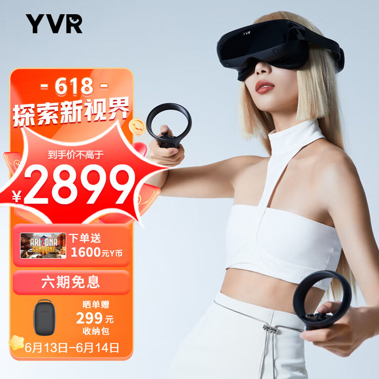 YVR 2 VR眼镜VR一体机 智能眼镜电影头显3D体感游戏机设备 128GB【标准版】【图片 价格 品牌 评论】-京东