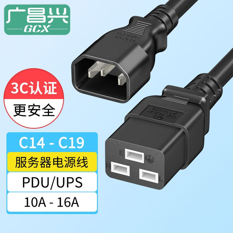 广昌兴（G.C.X） pdu服务器电源线c13-c14全铜c15-c19转c20国标10a/16a C14-C19 3*1.5平方 3米【图片 价格 品牌 评论】-京东