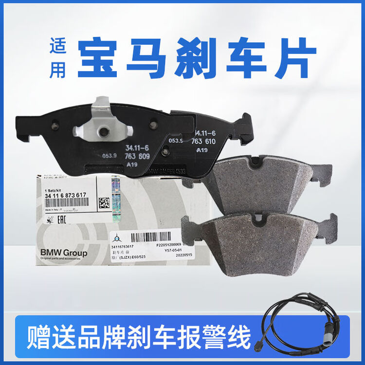 宝马BMW原厂刹车片制动摩擦片x1系3系5系x3x5x6 320 520 525 730mini X5X6 前片 配件号 ...
