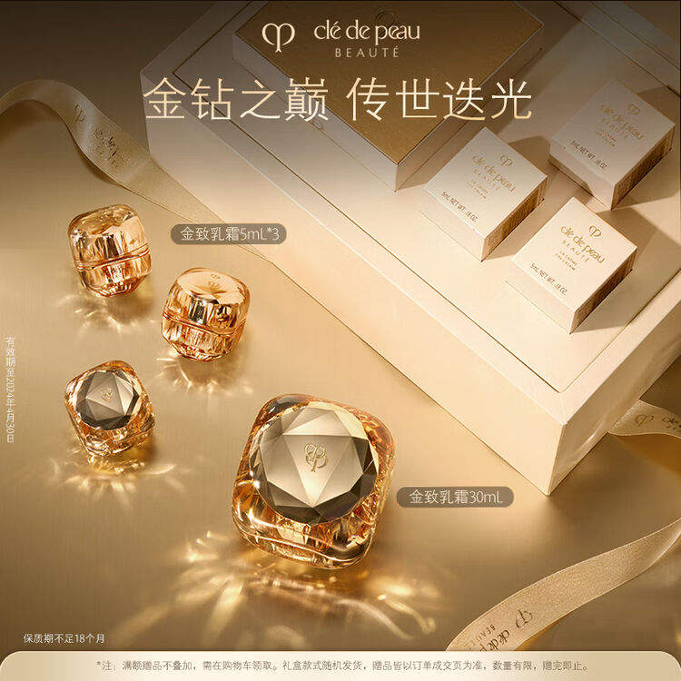 肌肤之钥（CPB）金致乳霜30mL 高保湿贵妇面霜护肤品礼盒 七夕情人节礼物【图片 价格 品牌 评论】-京东