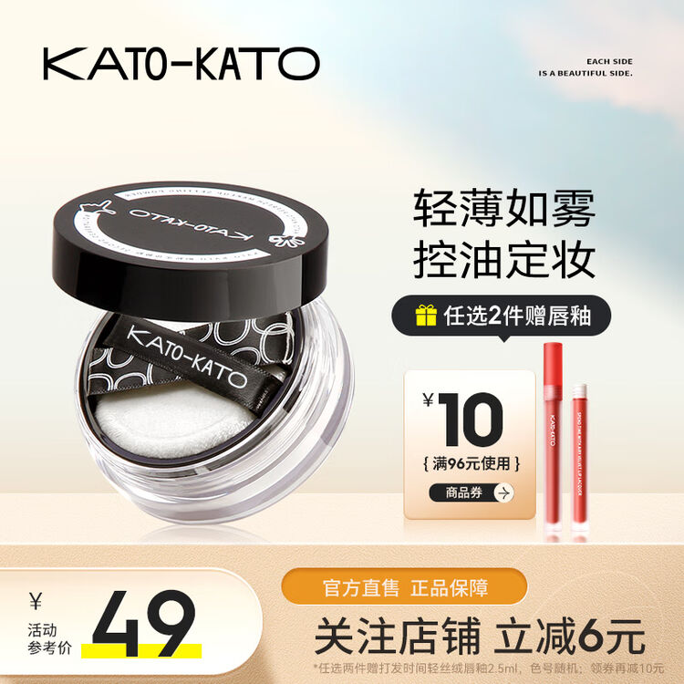 KATO 散粉定妆控油持久防水遮瑕不脱妆轻薄生日礼物蜜粉修饰肤色干皮油皮国货新款 升级裸色的（全肤质适用）【图片 价格 品牌 评论】-京东