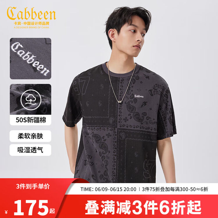 卡宾（CABBEEN）卡宾男装新疆长绒棉T恤23夏国潮复古满印短袖宽松 煤黑色 M【图片 价格 品牌 评论】-京东