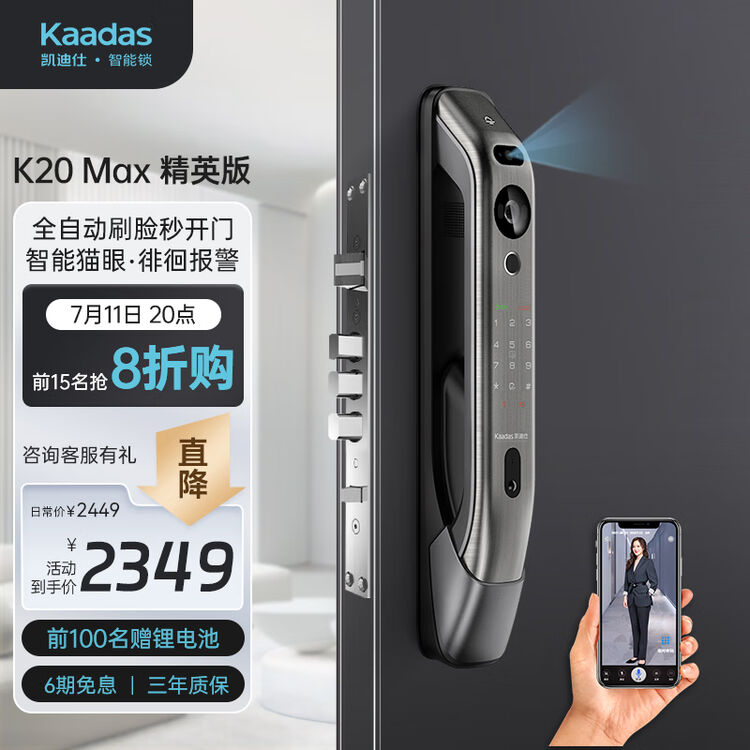 凯迪仕（kaadas）K20 Max 精英版 智能门锁 指纹锁 3D人脸猫眼电子密码锁 太空灰【图片 价格 品牌 评论】-京东