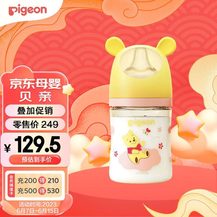 贝亲（Pigeon）迪士尼 自然实感第3代 玻璃奶瓶160ml（SS号） 樱花香气 AA226【图片 价格 品牌 评论】-京东