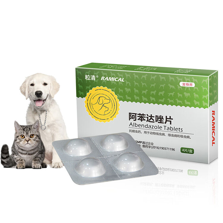 雷米高（RAMICAL）宠物驱虫药狗狗驱虫猫咪体内驱虫药打虫药4片装/盒【图片 价格 品牌 评论】-京东