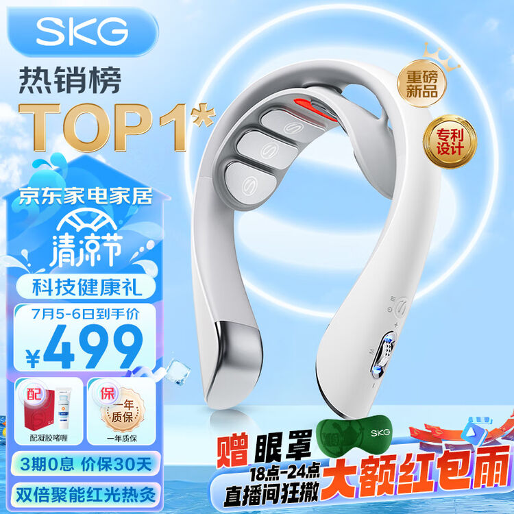 skg颈椎按摩器 K5系列2代尊贵款 颈部按摩仪脖子肩颈护颈仪热敷电脉冲 生日 送男女友礼品礼盒款【图片 价格 品牌 评论】-京东