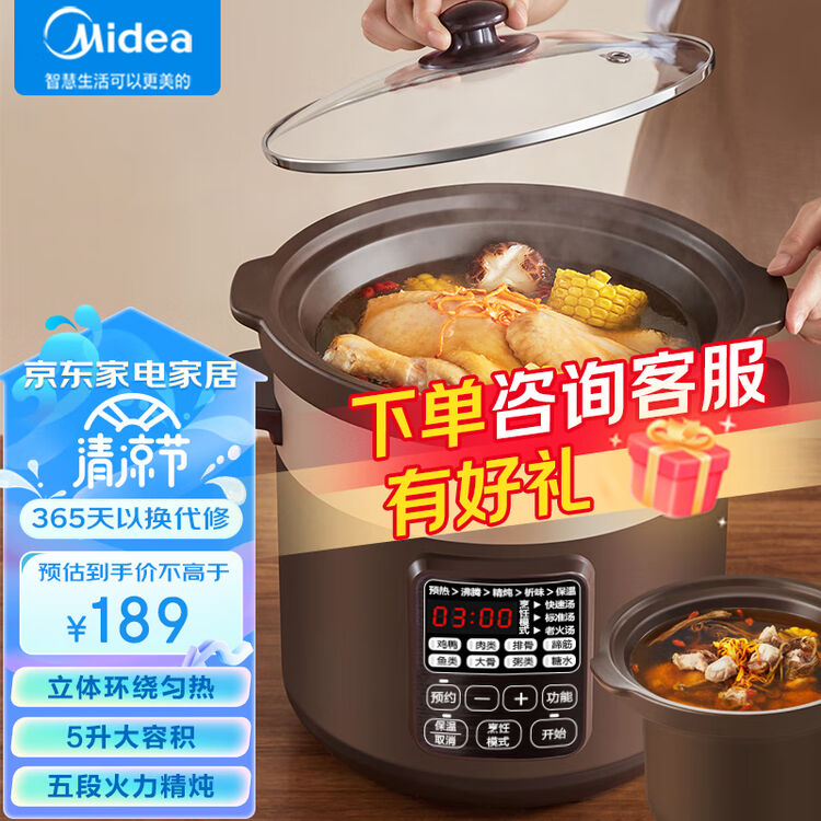 美的（midea）电炖锅 电炖盅 煲汤锅炖汤锅 电砂锅 煮粥锅 5升 紫砂煲汤电炖锅家用智能预约dg50easy201【图片 价格 品牌 评论】 京东