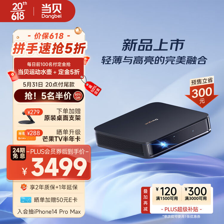 当贝 D5XPro 激光投影仪 家用投影机 家庭影院（轻薄旗舰 ALPD影院激光无散斑 1250 CVIA流明 4G+32G ）【图片 价格 品牌 评论】-京东