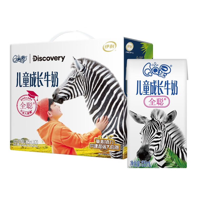 伊利 QQ星 儿童成长牛奶 全聪型125ml*20盒/箱（迎中秋 礼盒装）0添加糖 DHA+ARA 营养早餐奶【图片 价格 品牌 评论】-京东