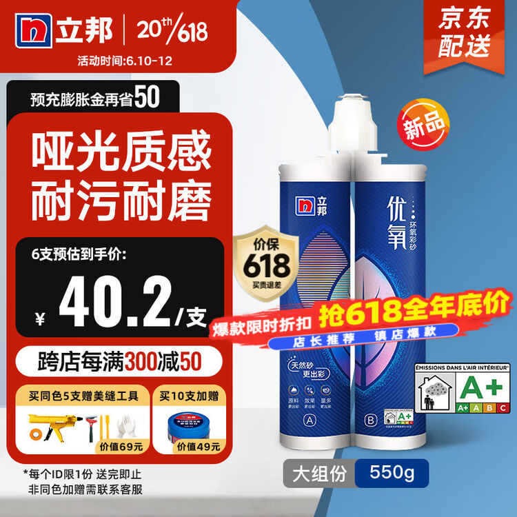 立邦 环氧彩砂美缝剂瓷砖地砖专用防水哑光勾缝剂厨房缝隙家用填缝剂 【哑光砖推荐】暮云灰热卖色【图片 价格 品牌 评论】-京东