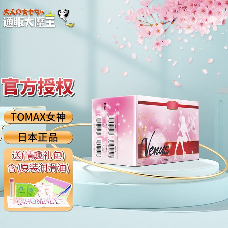日本tomax通贩魔王大 女神real超软男用自慰器venus慢玩名器倒模very情趣soft飞机杯 Real soft 软【图片 价格 品牌 评论】-京东