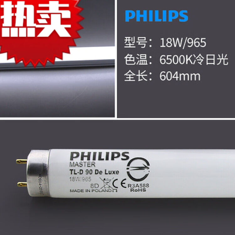 TL-D90 18W色评标准光源D65/CWF/TL83/TL84/UV/D50对色灯管 红色 16-20W【图片 价格 品牌 评论】-京东