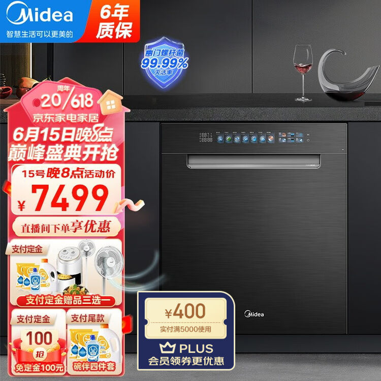 美的（Midea）美的晶焰系列洗碗机S66/S65家用15套嵌入式 不返潮变频高端洗碗机 热风烘干 全自动四星消毒洗碗机 S66 热风双擎9min强烘闪干【图片 价格 品牌 评论】-京东