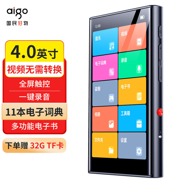 爱国者aigo M2 词典版4.0英寸全面触屏mp4播放器 mp3无损音乐mp5无损视频蓝牙高清HIFI学生英语学习随身听 黑【图片 价格 ...