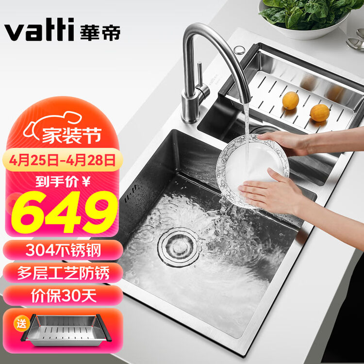 华帝（VATTI）304不锈钢手工加厚水槽洗碗池 大容量双槽洗菜盆 配360°自由旋转健康无铅厨房水龙头 092204【图片 价格 品牌 评论】-京东