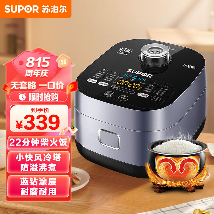 苏泊尔（SUPOR）电饭煲电饭锅4L 3-8人蓝钻球釜小快系列22分钟柴火饭16种多功能智能电饭煲40FC661【图片 价格 品牌 评论】-京东