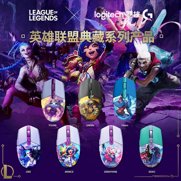 罗技（G）G304【英雄联盟IP款】 无线游戏鼠标 绝地求生英雄联盟吃鸡宏编程电竞鼠标 G304【金克丝】【图片 价格 品牌 评论】-京东