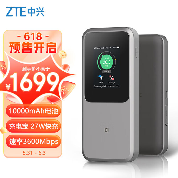 中兴（ZTE） 5G随身WiFi6/10000毫安移动插卡路由器cpe/载波聚合/NFC直连/MU5120/U50 Pro【图片 价格 品牌 ...