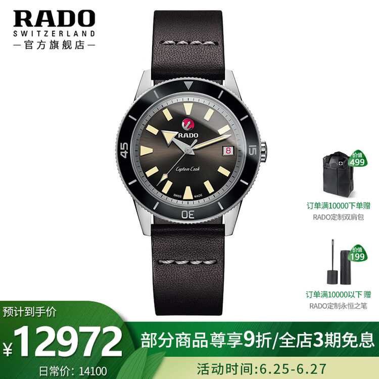 雷达表（RADO）瑞士手表 传承系列中性库克船长 动力储存机械手表R32500305【图片 价格 品牌 评论】-京东