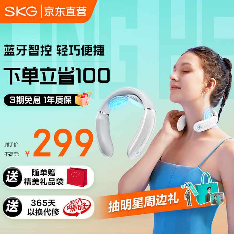 SKG 颈椎按摩器 k3倍护按摩仪肩颈颈部脖子热敷电脉冲 生日七夕情人节礼物送男女友送老婆 女生礼品 【店长力荐】K3倍护-性价比选择【图片 价格 品牌 评论】-京东