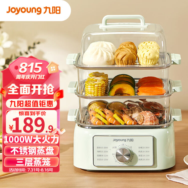 九阳（Joyoung）13.5L电蒸锅 蒸蛋器 蒸锅家用 电蒸笼 多功能早餐包子可定时不锈钢蒸盘DZ135HG-GZ505【图片 价格 品牌 评论】-京东