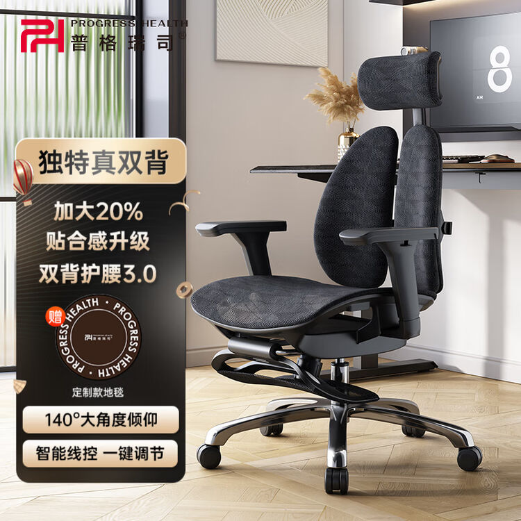 普格瑞司 人体工学椅 网布透气电脑椅 久坐可躺椅子 午休办公椅 PH-W08 石墨黑+带脚踏【图片 价格 品牌 评论】-京东