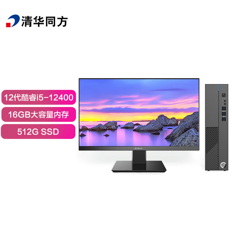 清华同方（THTF）精锐M825商用办公台式电脑整机(i5-12400 16G 512GSSD 内置WiFi 三年上门）23.8英寸【图片 ...