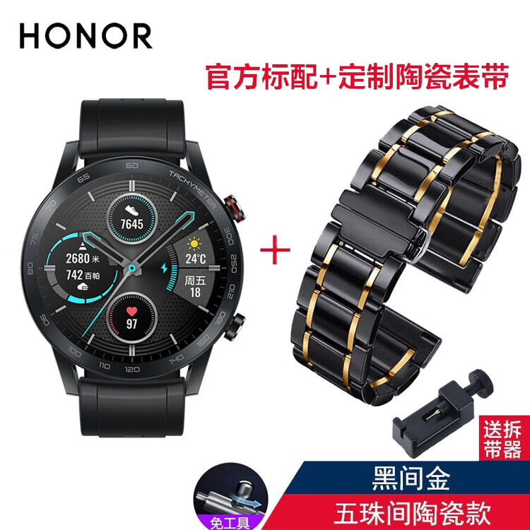 荣耀手表Watch2运动智能电话手表两周续航男女成人蓝牙电话NFC支付安卓适用gs3i 46mm-碳石黑【尊享版定制五铢陶瓷表带】【图片 价格 ...