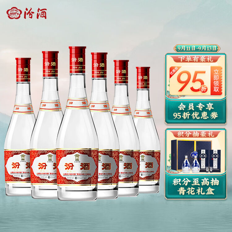汾酒 红盖玻汾 清香型白酒 42度 475ml*6瓶 整箱装【图片 价格 品牌 评论】-京东