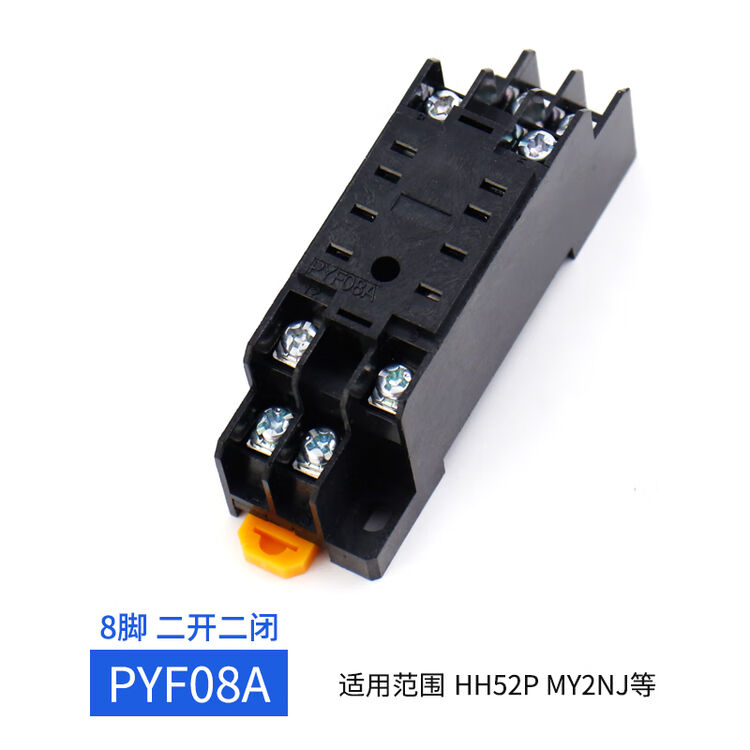 小型中间继电器底座HH53P52P54P MY3NJ插座大8脚11脚PYF14A时间 PYF08A【图片 价格 品牌 评论】-京东