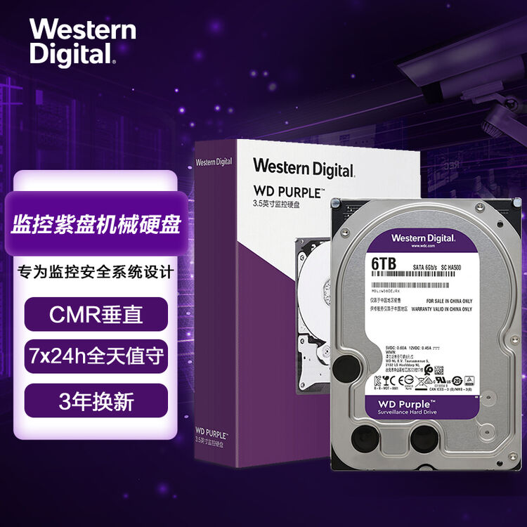 西部数据(WD)紫盘 6TB SATA6Gb/s 64M 监控硬盘(WD60EJRX)【图片 价格 品牌 评论】-京东