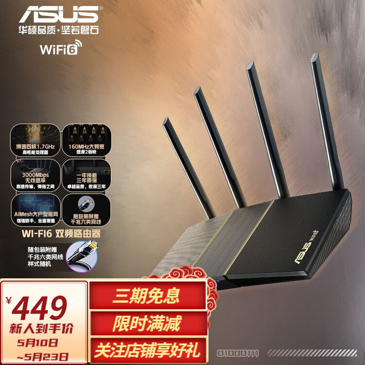 华硕（ASUS） RT-AX57双频博通四核/WiFi6游戏电竞千兆路由器/游戏加速居家办公网课加速 /56U热血升级版-黑色金丝版【图片 ...